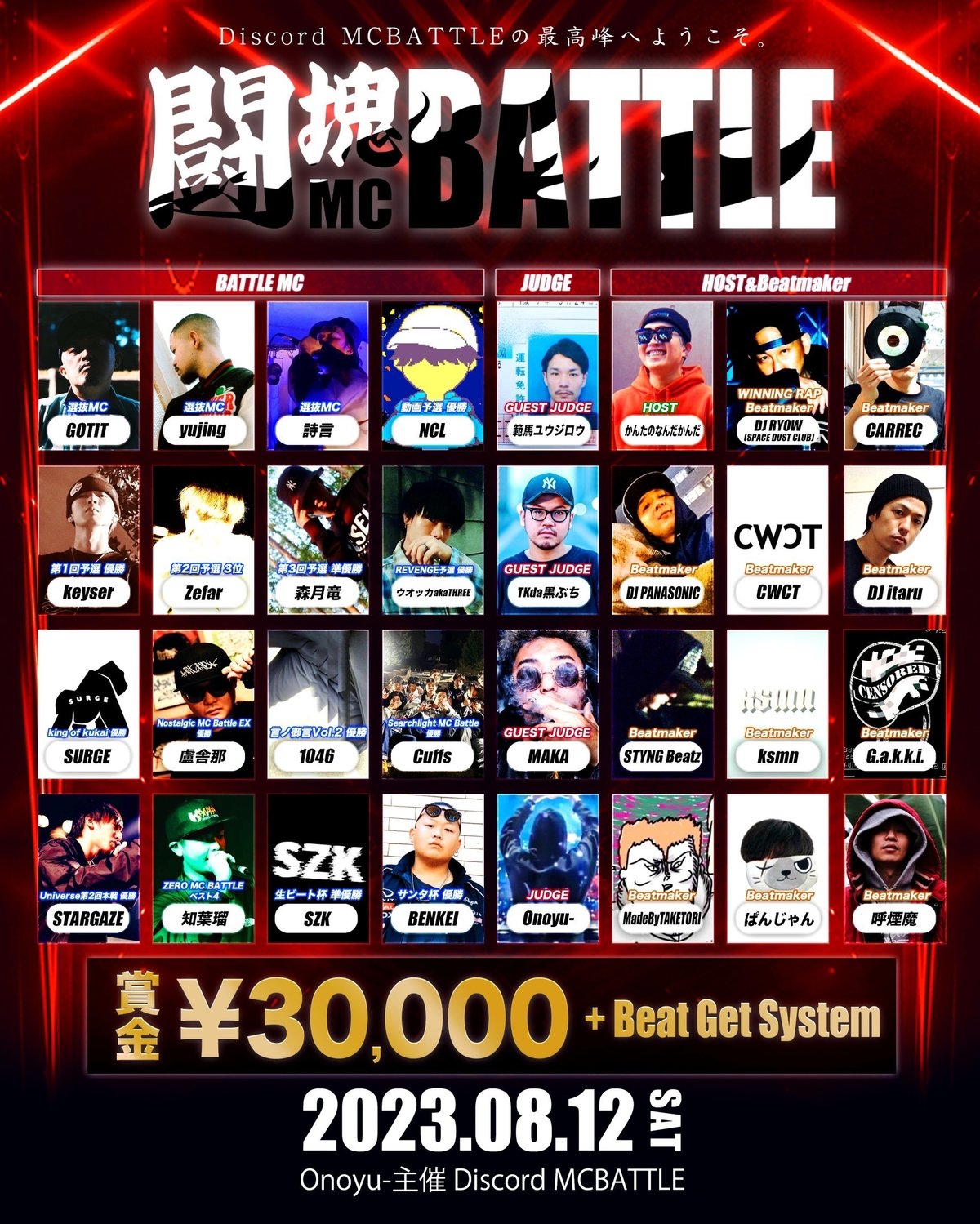 【Onoyuー Presents】闘塊MCBATTLE｜onoyu_hiphop