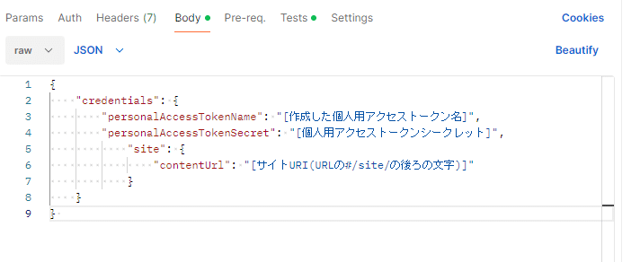 Tableau Cloudのサイト情報取得について｜kosuke