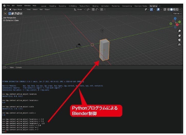 『Blender Python完全ガイド』より 第2回 ～1-1 BlenderとPython～｜秀和システム