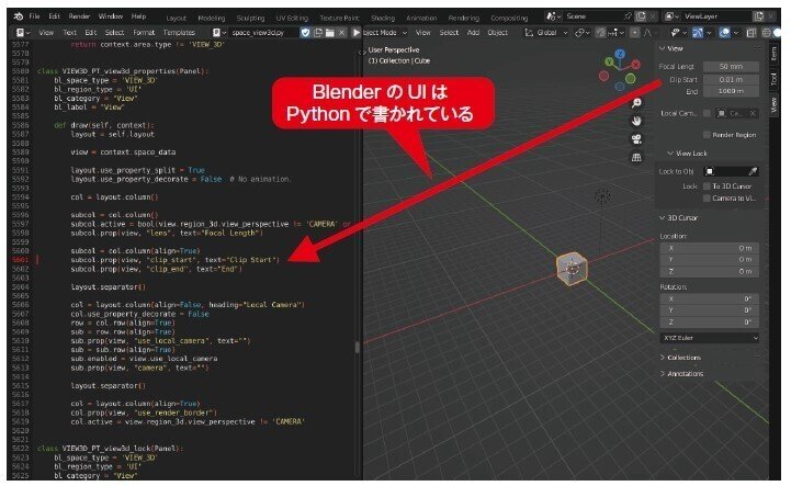 『Blender Python完全ガイド』より 第2回 ～1-1 BlenderとPython～｜秀和システム