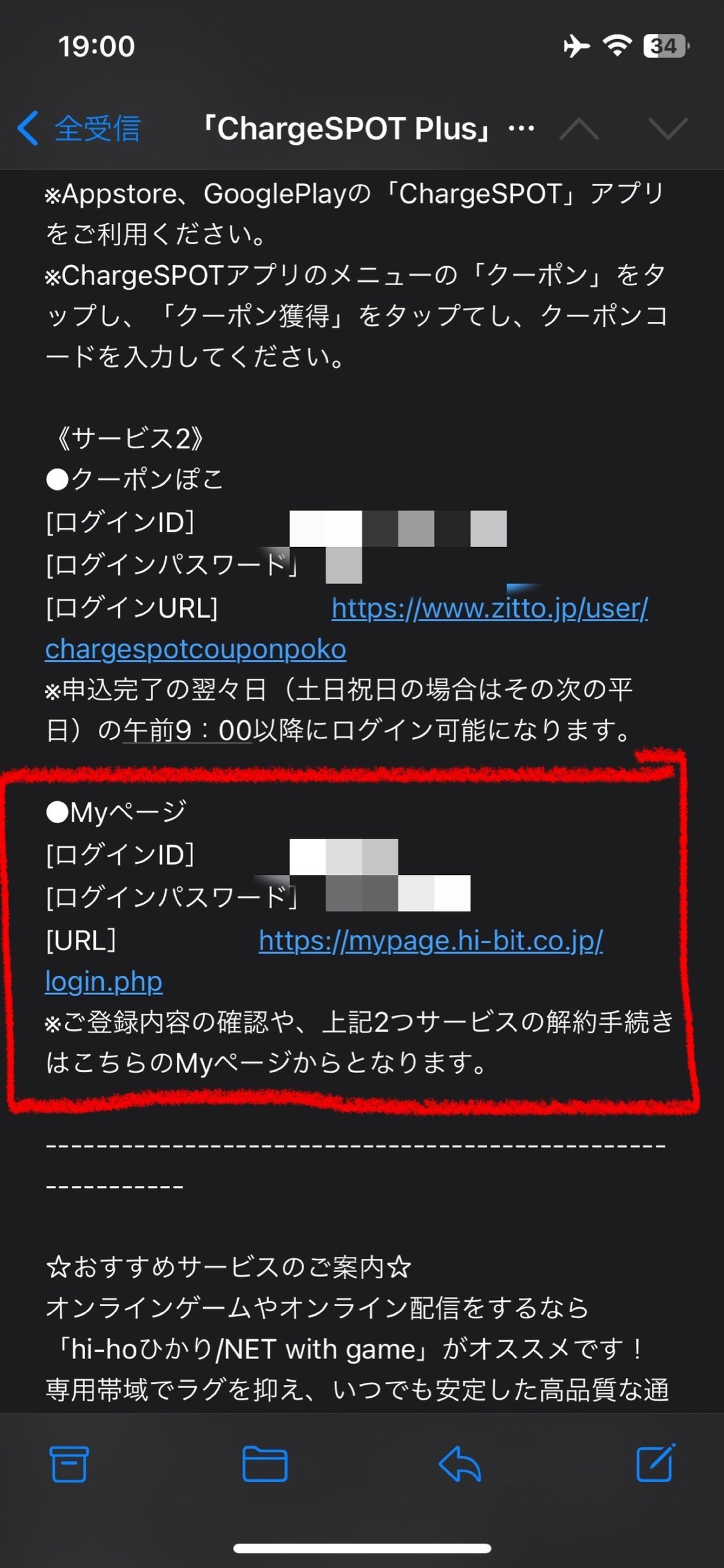 Charge SPOT Plusの解約方法【2024年1月】｜アゴ.mp4