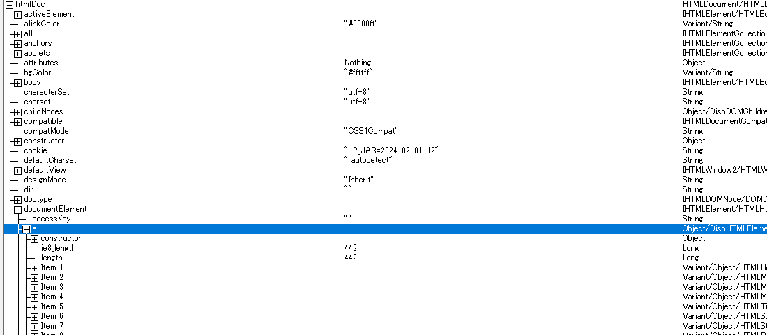 objectの中身を見る方法：ExcelVBA｜仮想つながり