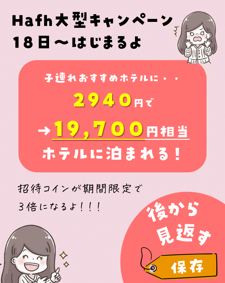 よくあるHafhのQA｜あみこ