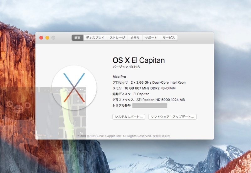初代Mac ProはEl Capitanの夢を見たか（その参）｜ひとつやね☕️🎹
