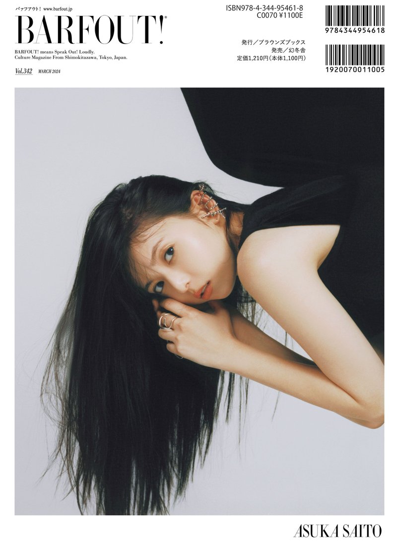 ★★เปิดจอง BARFOUT! 2024 March★★｜artozaka46