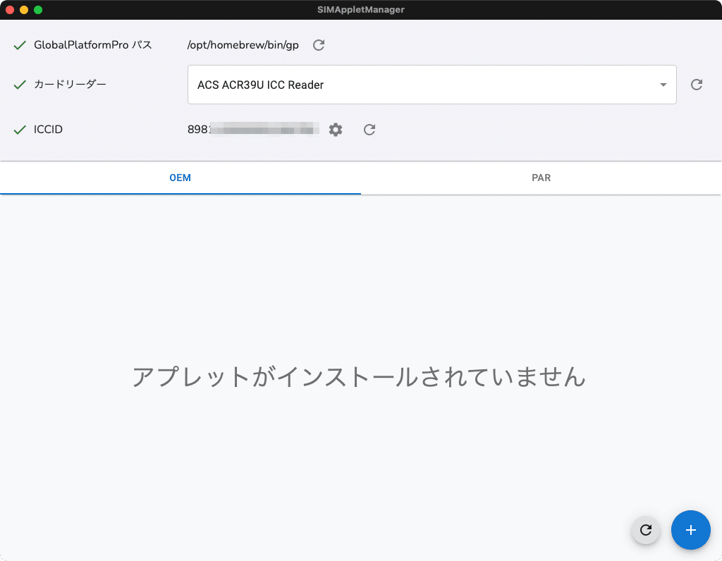 SIM Appletインストーラー「SIM Applet Manager」をリリースしました｜コモン・クリエーション株式会社