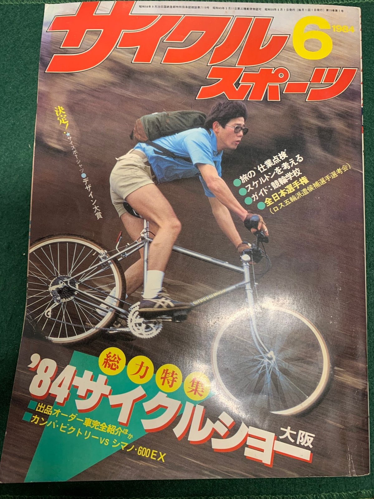 ロードレーサー、VOGUEの譜系1｜vogue-rider