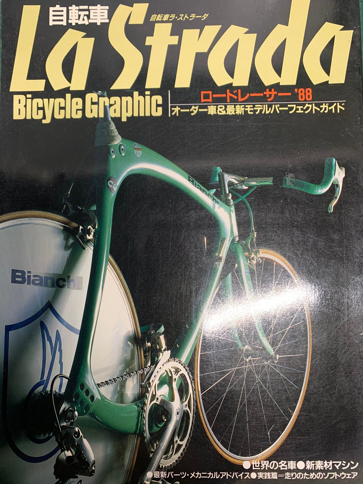ロードレーサー、VOGUEの譜系2｜vogue-rider