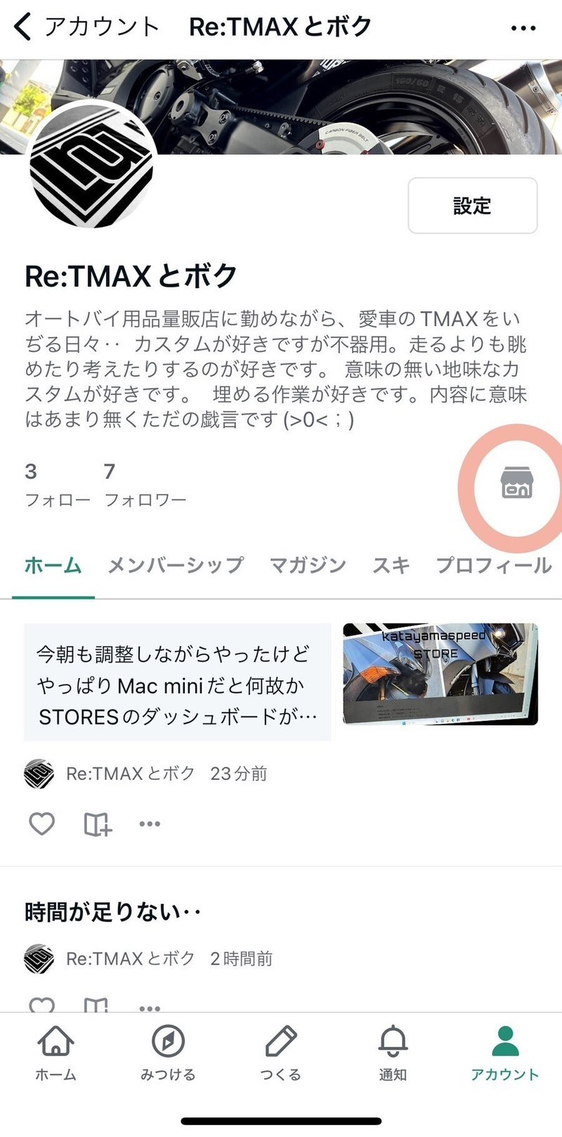 見出し画像で遊んでみた‥｜Re:TMAXとボク