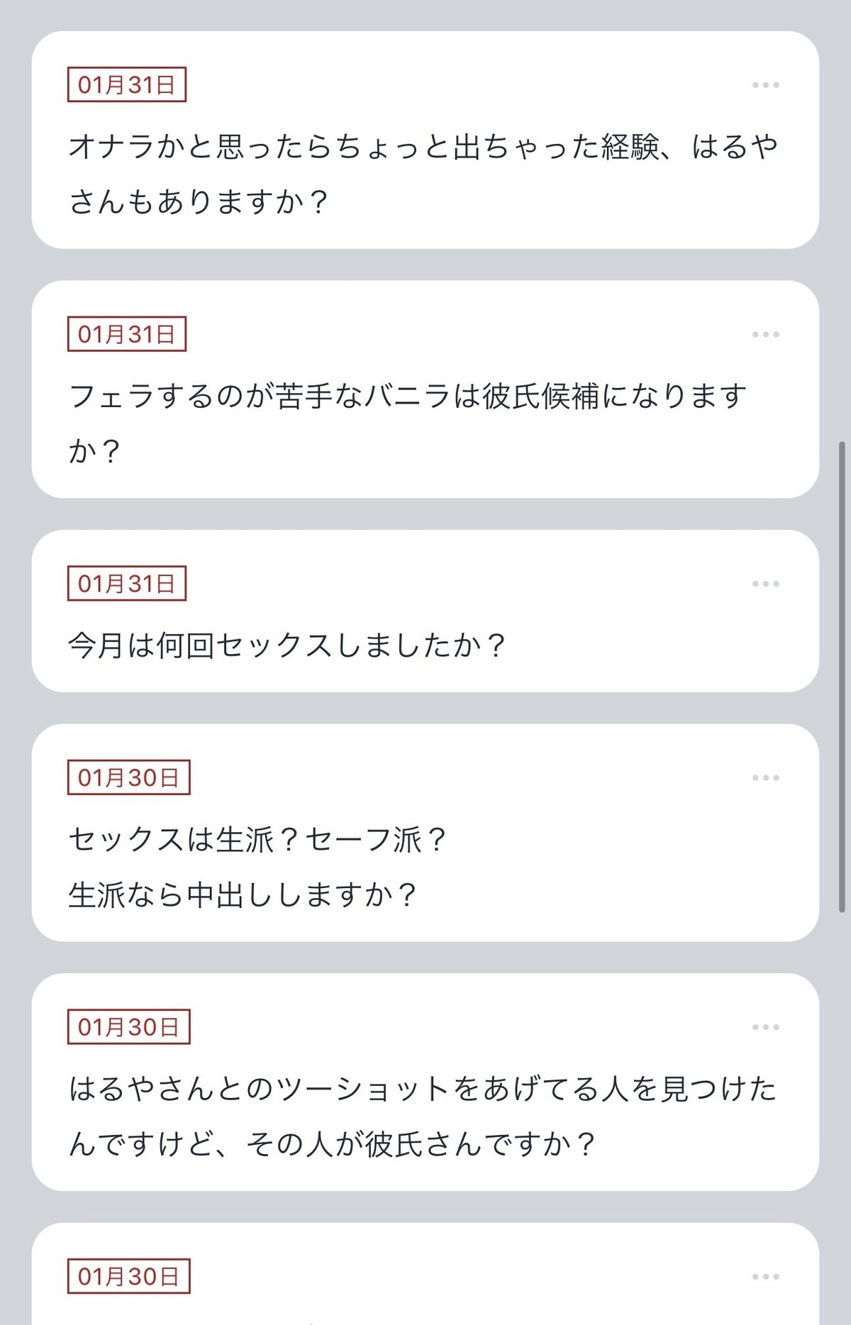 アンチも下ネタも全部まとめて質問に答えてみた｜haruya