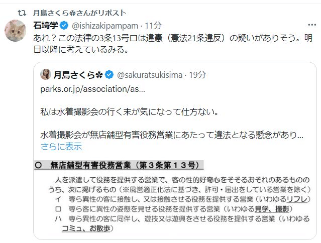 「論理」「法」と「感情」の二項対立で性（的）表現問題は論じられない｜Masanobu Usami