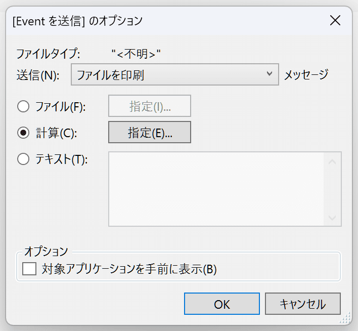 FileMaker のオブジェクトフィールドの PDF を印刷したい。 ( Windows )｜p388cell