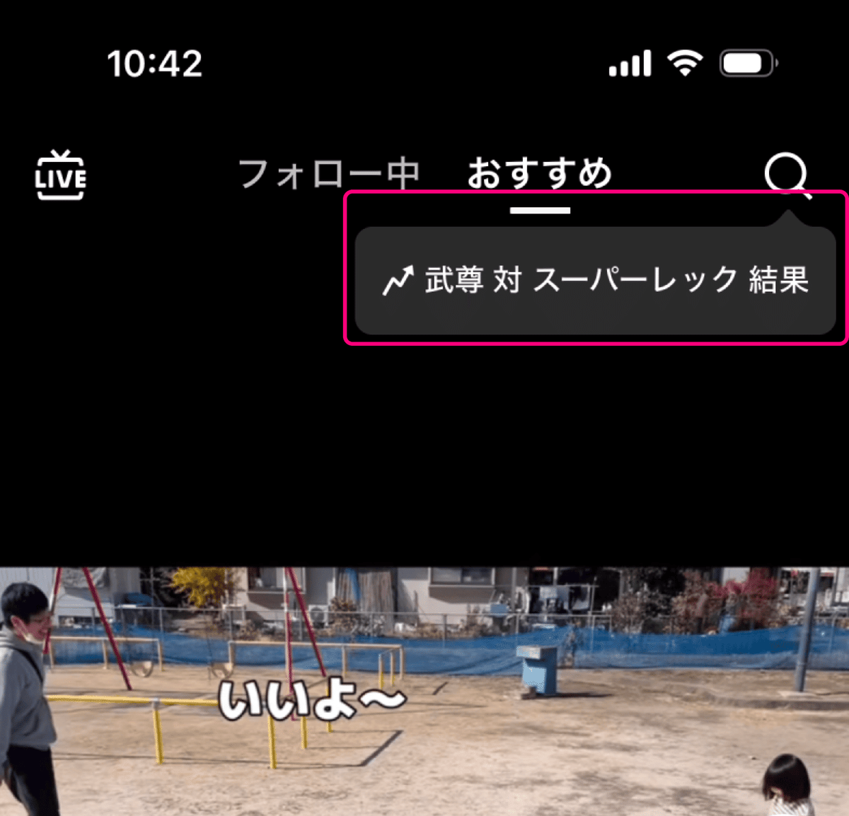 TikTokのUIとインタラクションの観察｜鈴木慎吾 / TSUMIKI INC.