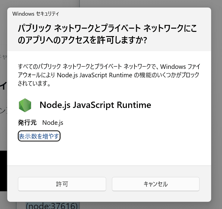 Firebase CLIのインストール｜TechBits