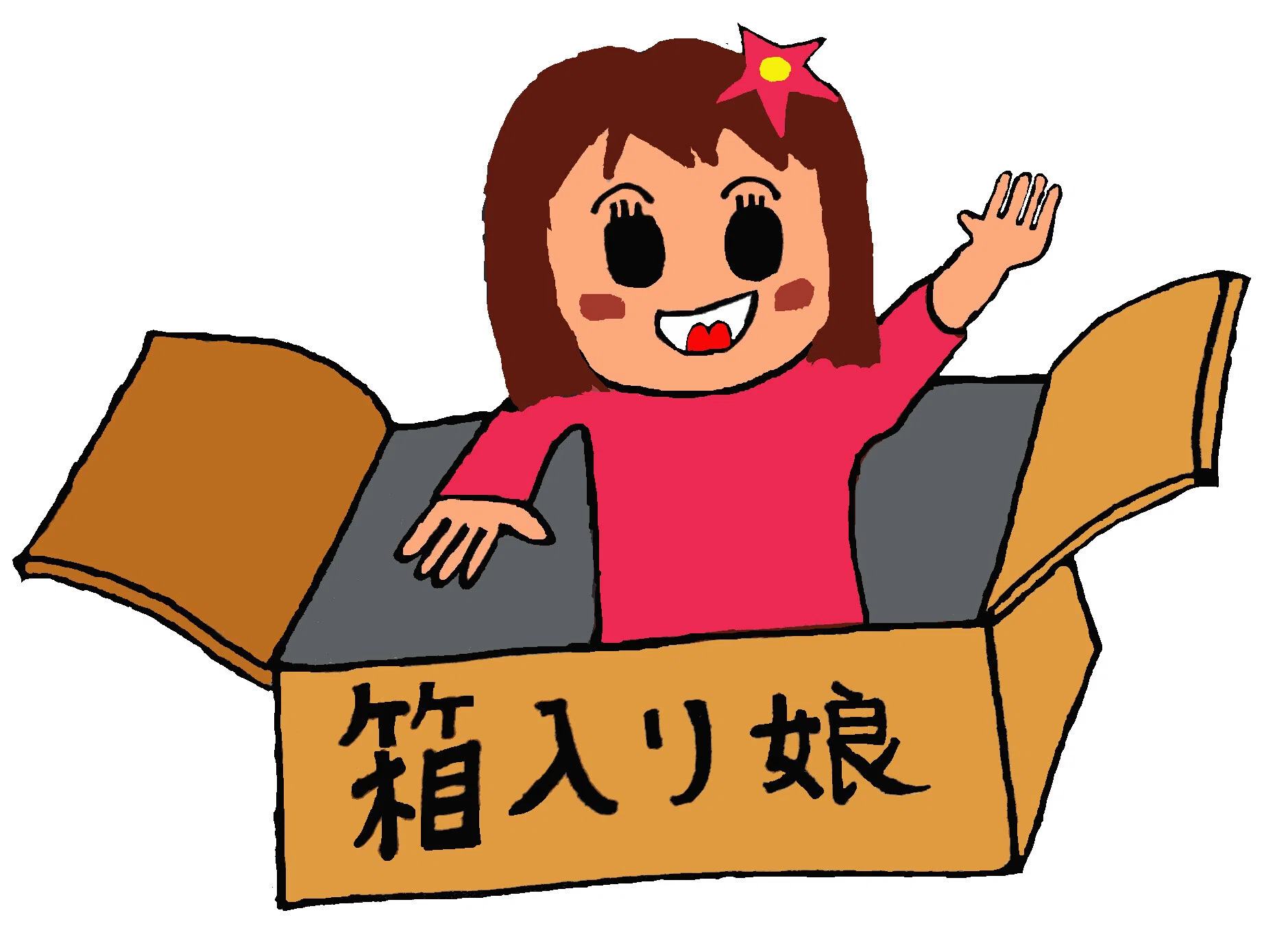 かわいい箱入り娘｜横浜ザイバツ 5680