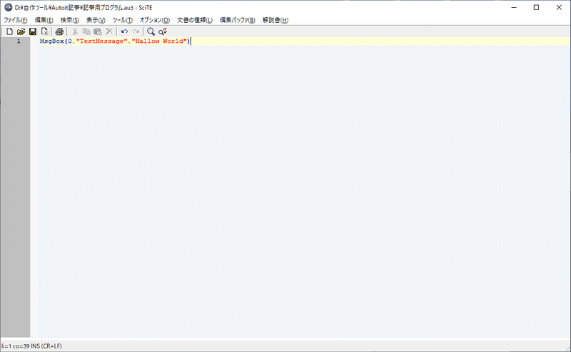 AutoItによるプログラミング_コンパイル編｜Yassy