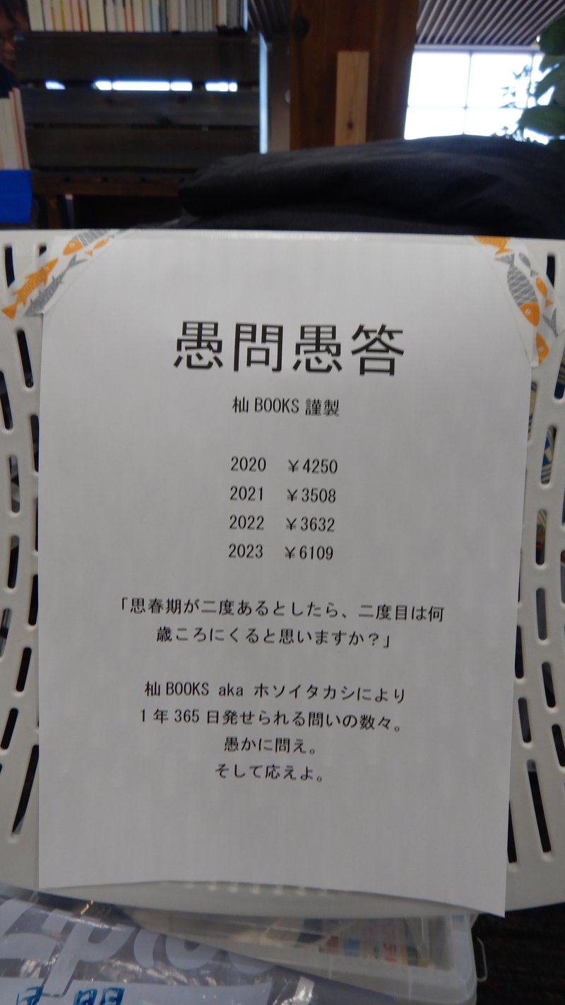 第二回かみすわ一箱古本市！｜coldmountainstudy・鳥越将路