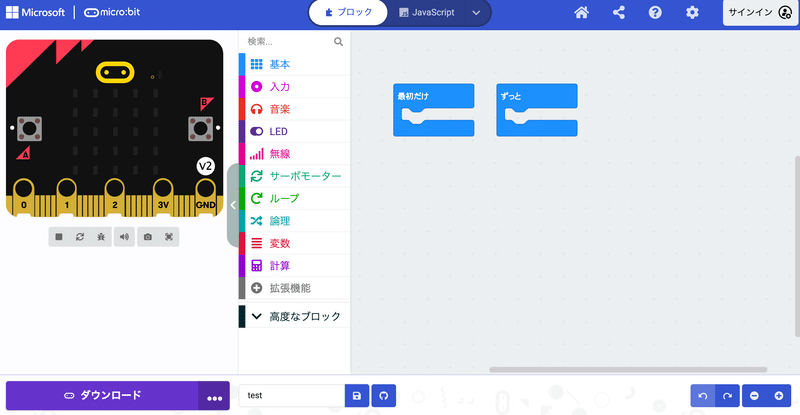micro:bit、micro:bit用ワークショップモジュール、 GeekServo、Legoを使って遊ぶあんちょこ｜CoderDojo名護