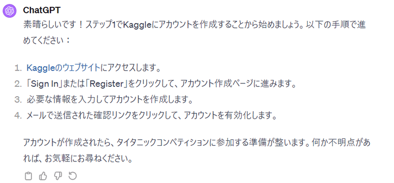 素人がChatGPTを使って”タイタニックコンペ”に参加するまでのお話 （Kaggleアカウントの作成編）｜ChatGPT部 Produced by NOB DATA