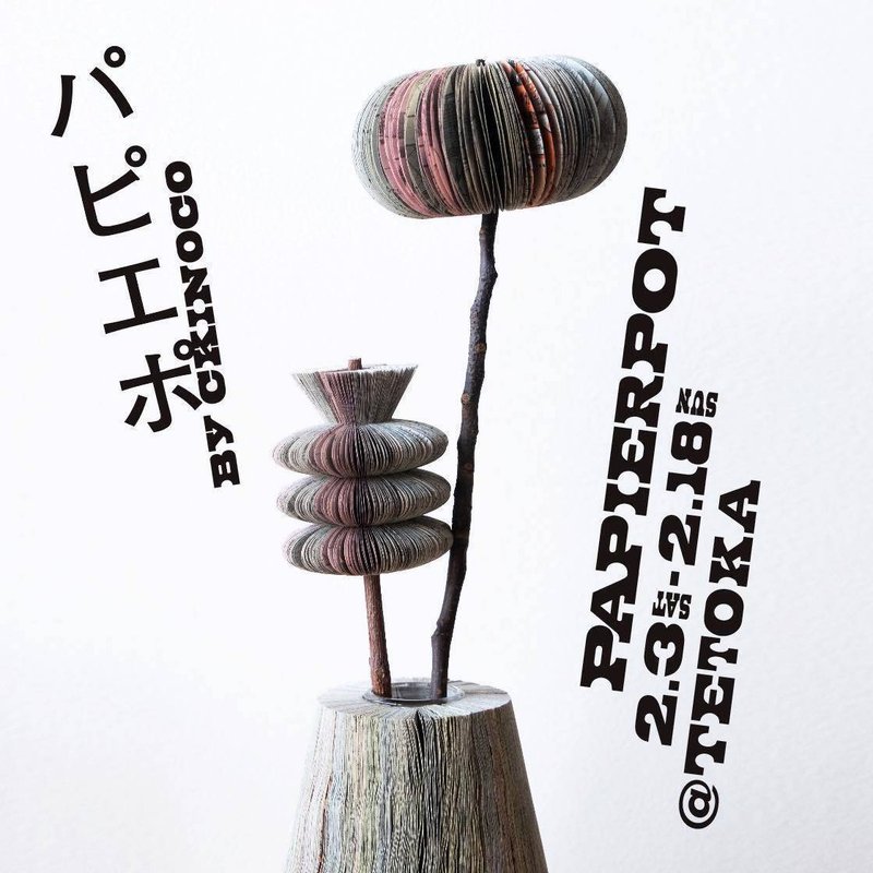 2月9日(金)【 Tarot & Astrology @ TETOKA 】@tetokakanda｜比嘉隼人 / Hayato Higa