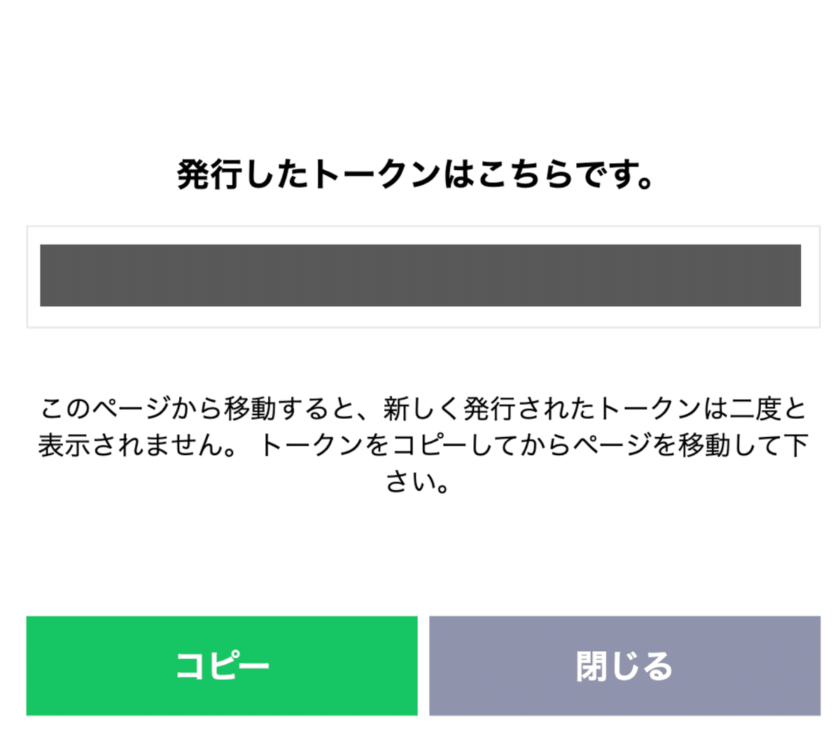 【C級botter道】7話：LINE API接続テスト(python+Github+Docker+jupyterlab)｜風来まん