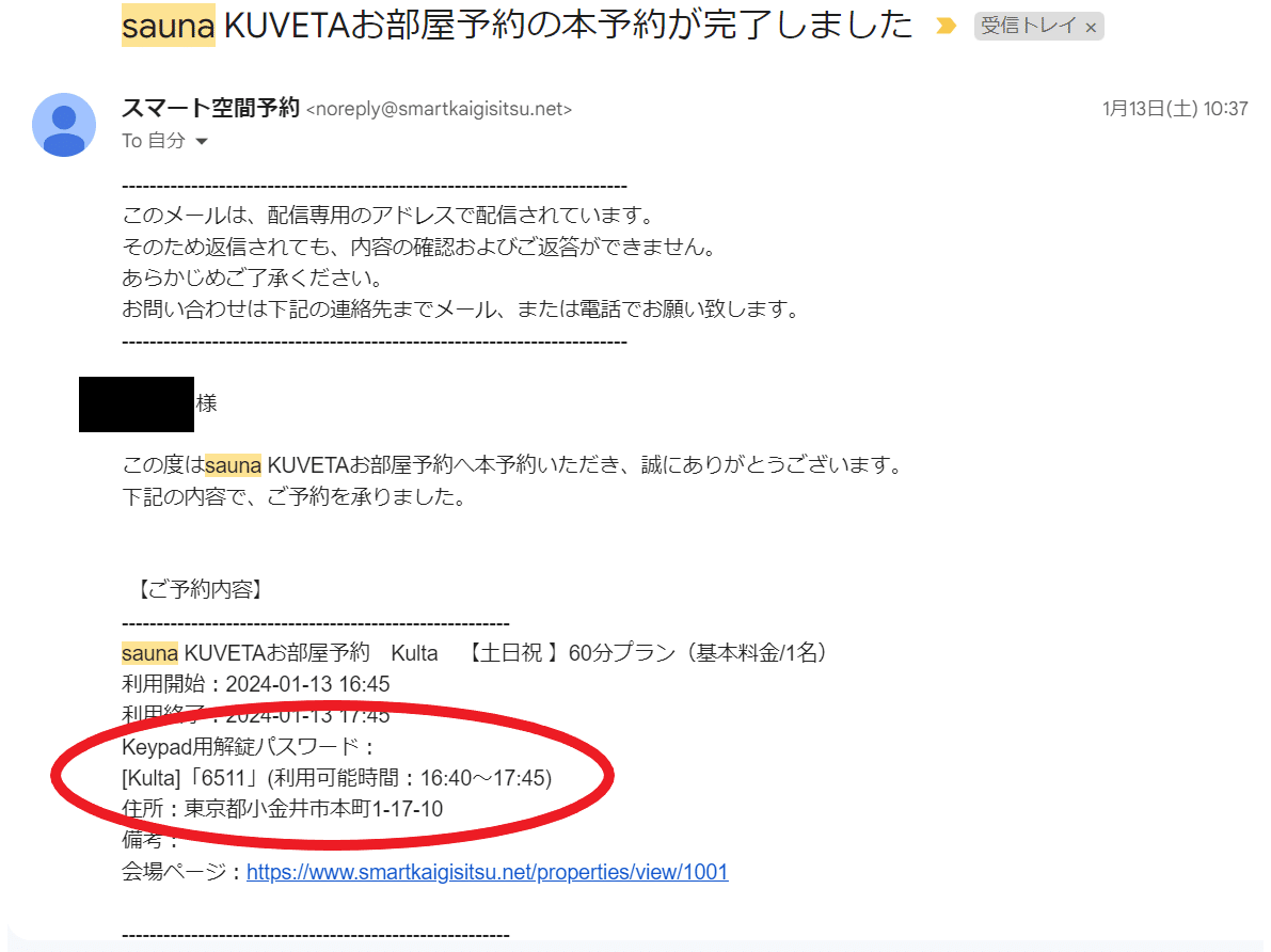 個室サウナ【sauna KUVETA】へ行ってみた｜どかん