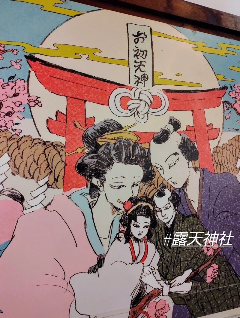 曽根崎心中の現場(神社)です。｜nothihodo/作菓