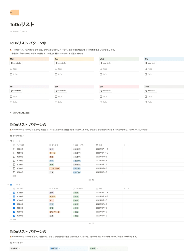 【テンプレあり】今日から実践したい！Notionのタスク管理術5選｜Rei 📚『Notionライフハック』重版決定！
