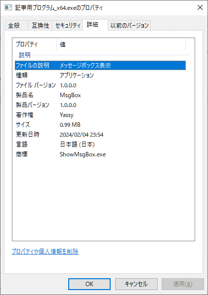 AutoItによるプログラミング_コンパイル編｜Yassy