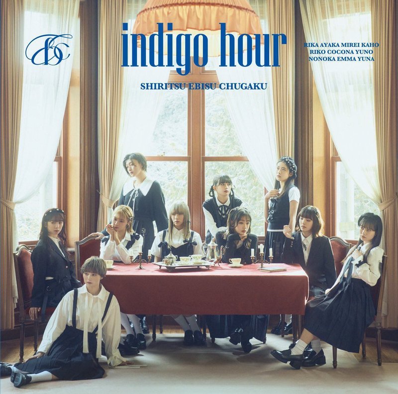 ★★เปิดจอง Shiritsu Ebisu Chugaku 8th Album 『indigo hour』★★｜artozaka46