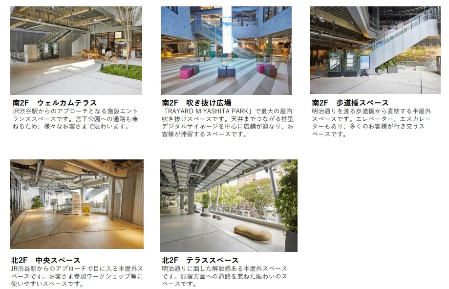 渋谷・宮下公園にある商業施設「RAYARD MIYASHITA PARK」にあるイベントスペースについて解説｜EVENT AGENT（イベント ...