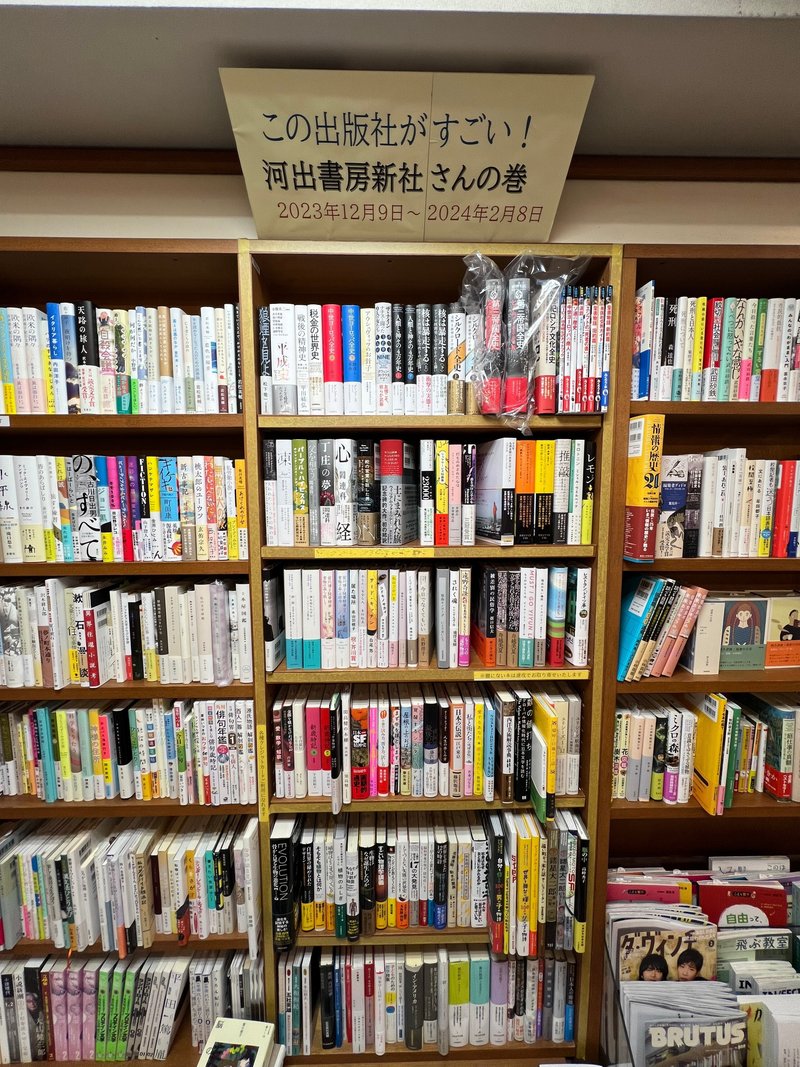 本屋発注百景vol.8 往来堂書店｜BookCellar事務局