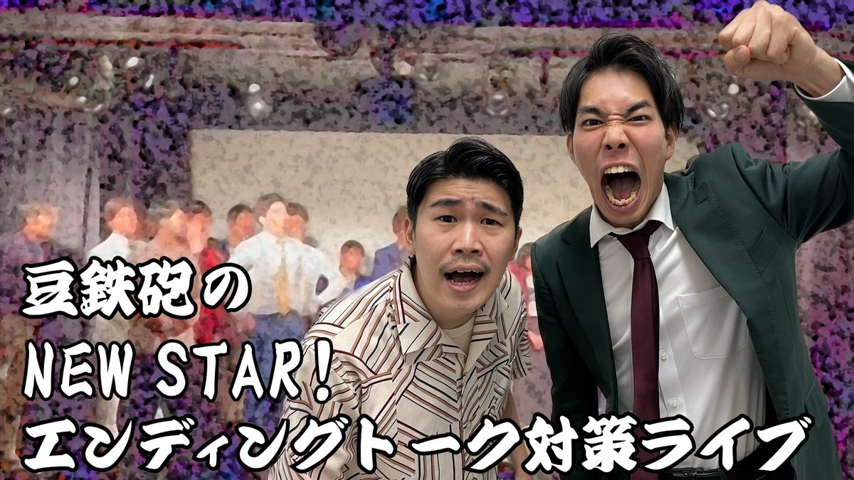 【2024年2月】ワタナベENNICHIラインナップ｜ワタナベENNICHI