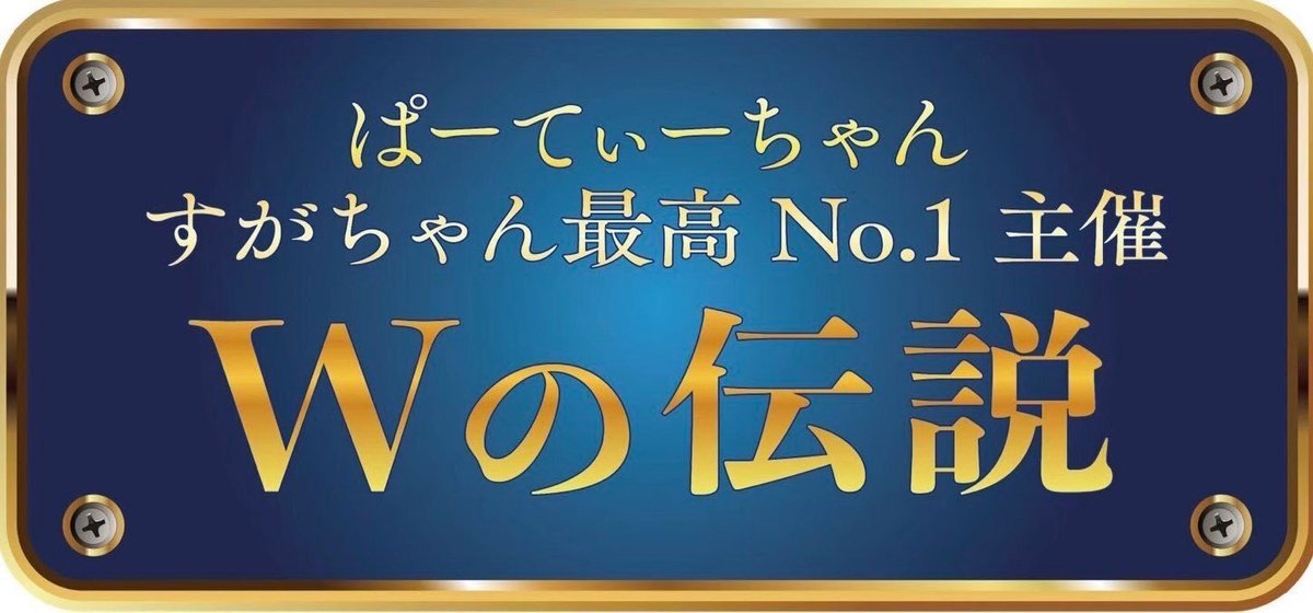 【2024年2月】ワタナベENNICHIラインナップ｜ワタナベENNICHI