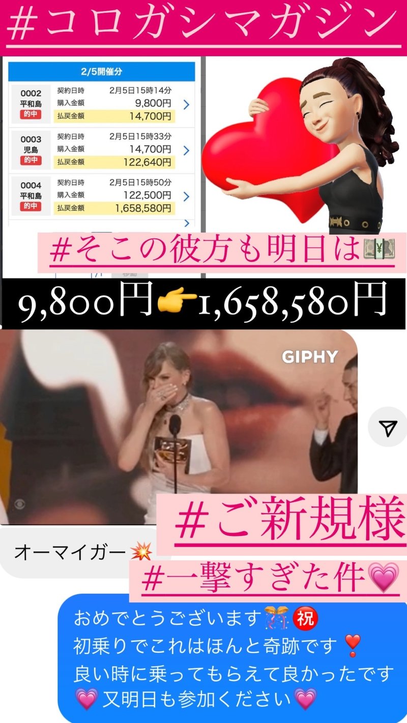 2月5日 ️‍🔥的中報告｜競艇予想士🚨chichan