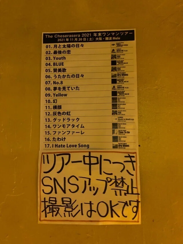 2021.11.20 The Cheserasera 年末ワンマンツアー 難波Mele｜TOA