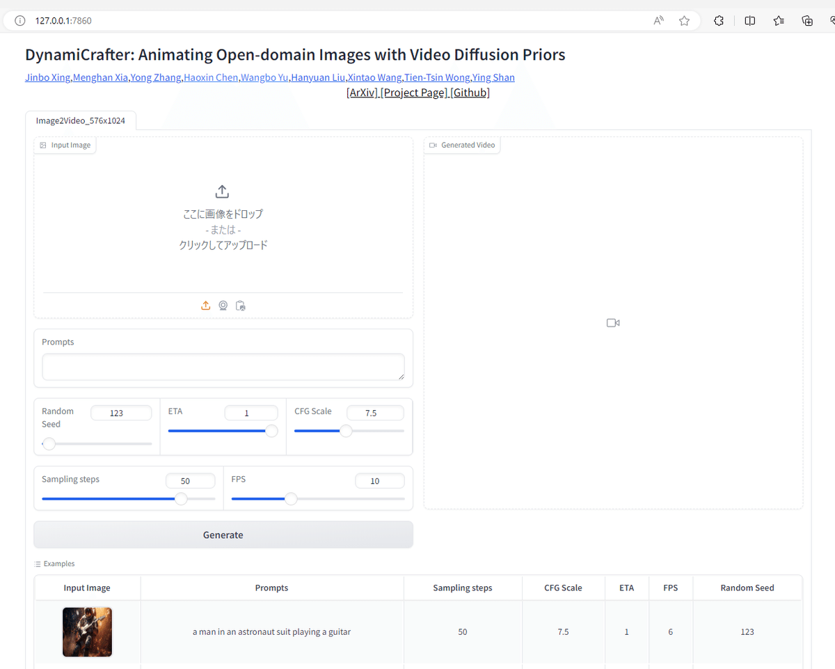 WSL2でDynamiCrafterを試してみる｜noguchi-shoji