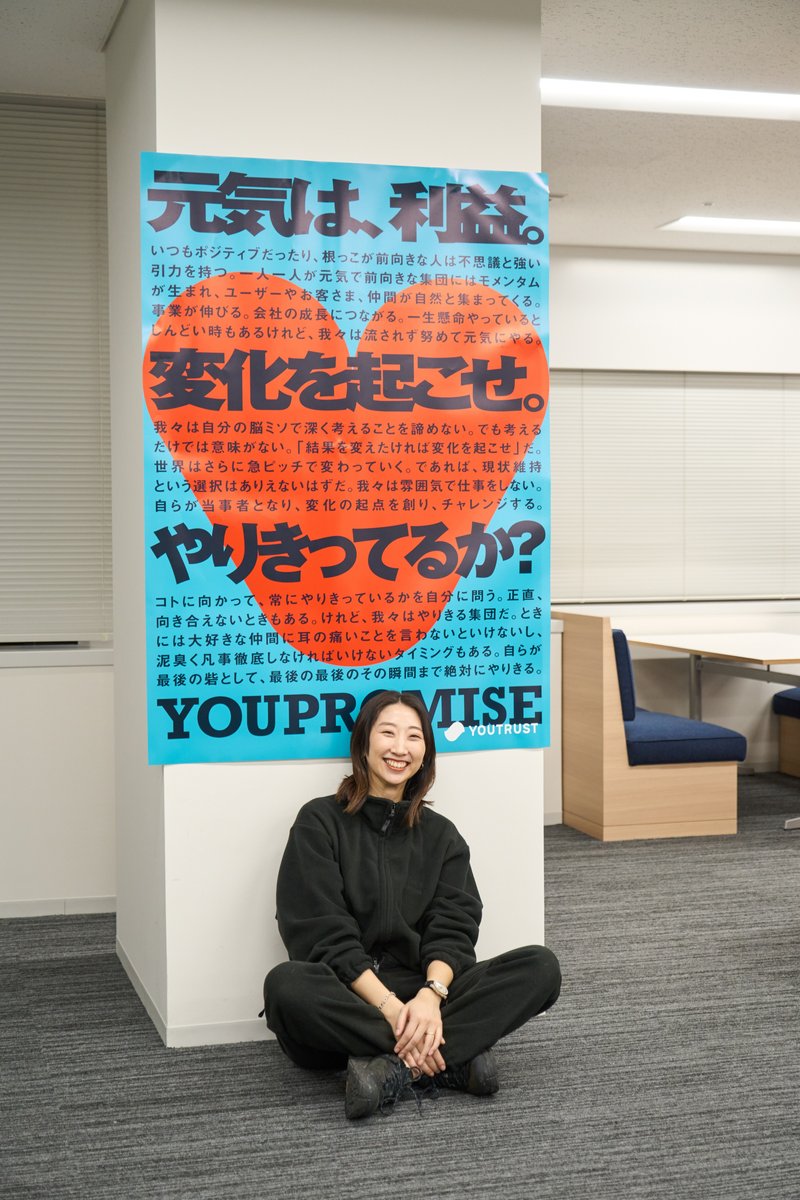 YOUTRUST、バリューを見直しました｜岩崎由夏＠YOUTRUSTinc