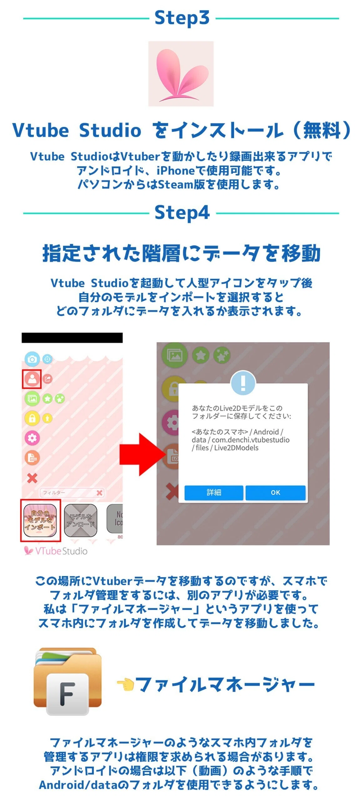 Aoi Vtuber Download and Smartphone Setup Guide (Android)｜syuhei