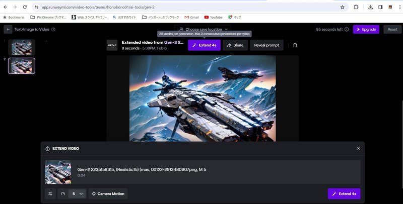 なんだか物凄そうな静止画 ⇒ 動画生成サイト！（Runway）｜EnigMind