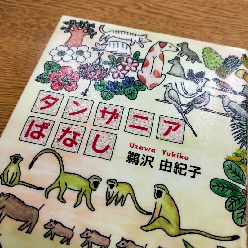 待ってる間に｜mao_asobi