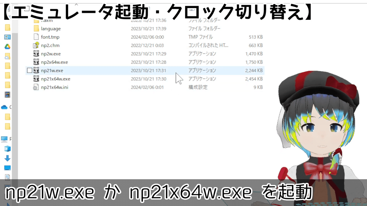 【令和最新版】東方旧作体験版のプレイ環境構築を解説する！｜Duskia/だすきあ