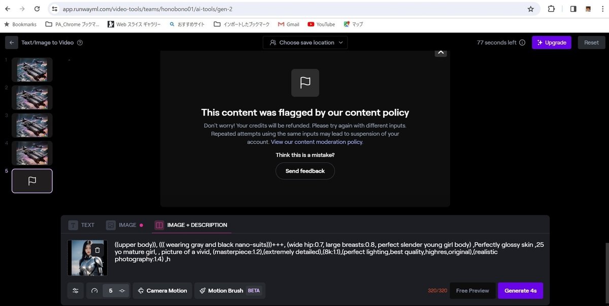 なんだか物凄そうな静止画 ⇒ 動画生成サイト！（Runway）｜EnigMind