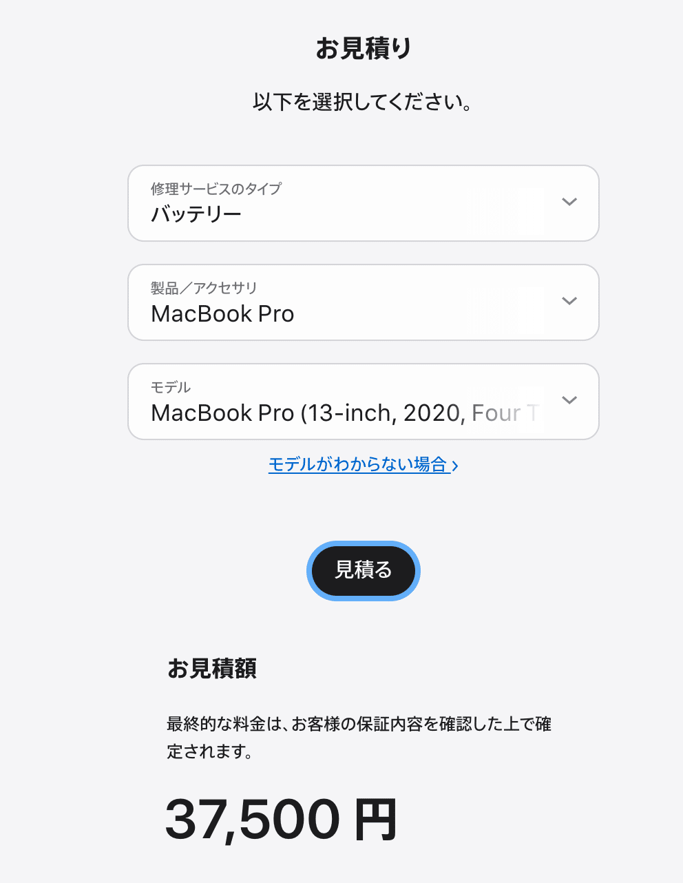 MacBook ProのバッテリーがいよいよやばそうなのでApple Storeに MacBook ProのバッテリーがいよいよやばそうなのでApple Storeに