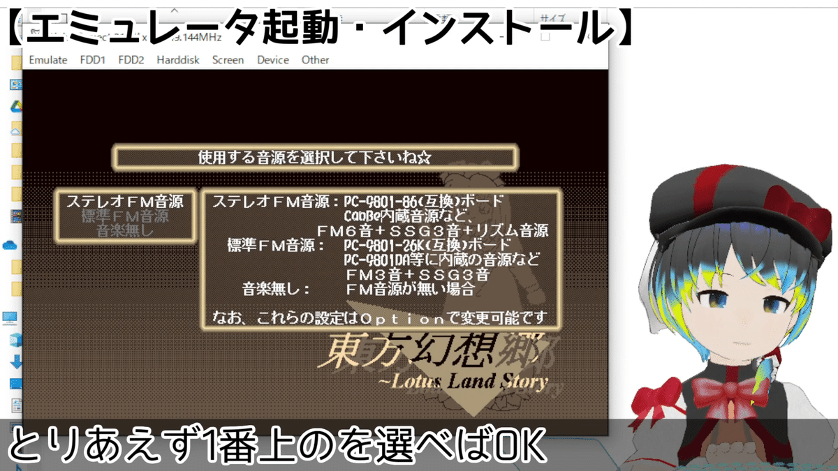 【令和最新版】東方旧作体験版のプレイ環境構築を解説する！｜Duskia/だすきあ