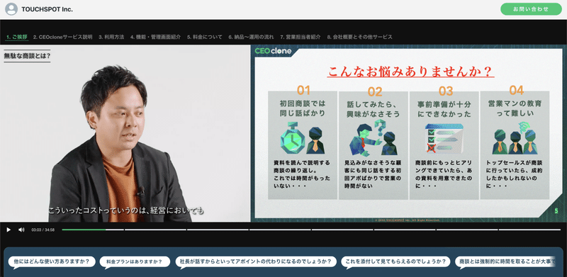 CEOとCTOが語る『CEOclone』のリリースまでとその裏側｜CEOclone | タッチスポット株式会社
