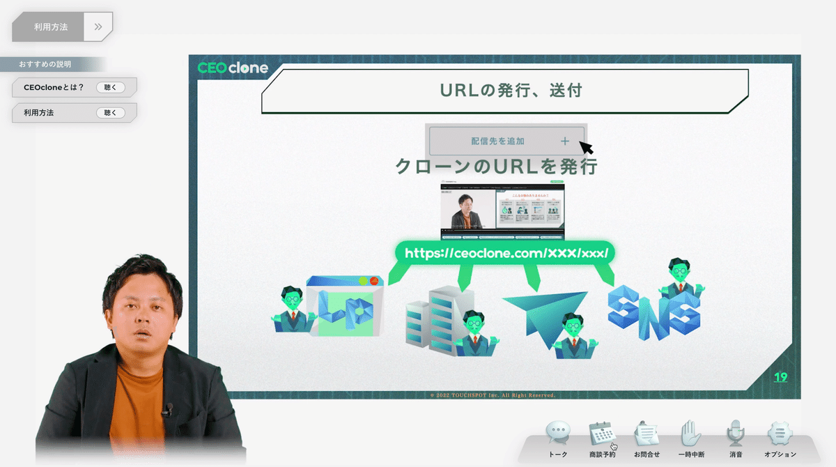 CEOとCTOが語る『CEOclone』のリリースまでとその裏側｜CEOclone | タッチスポット株式会社