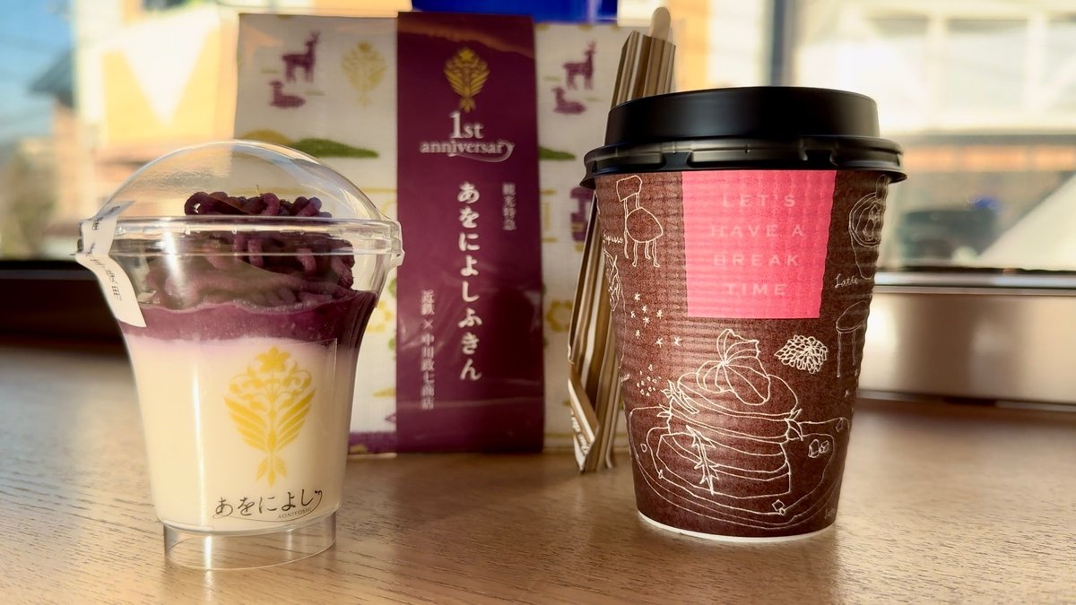 【体験記】奈良を感じる”あをによし”に乗車｜近鉄 観光特急｜ciao tabi