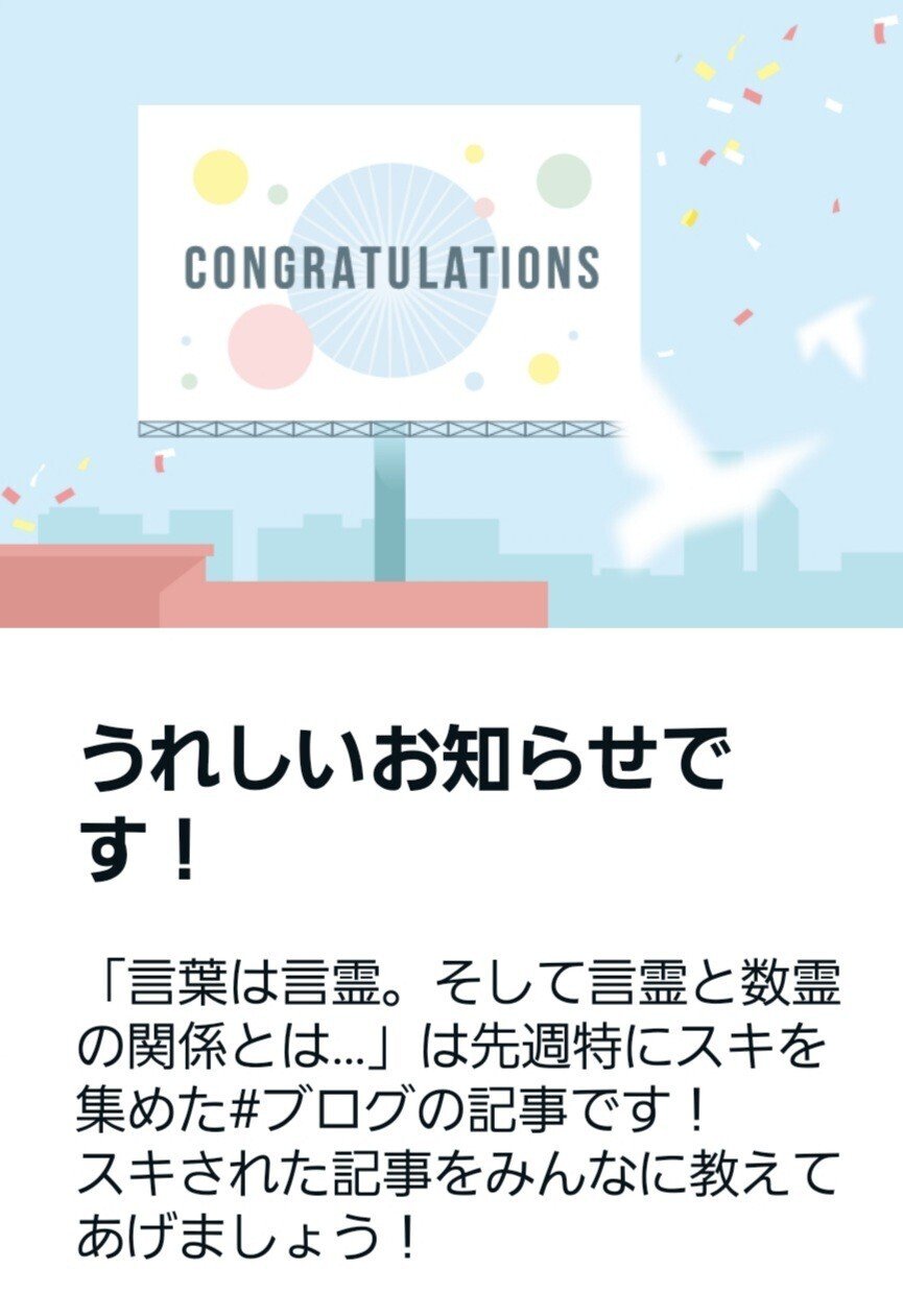 言葉は言霊。そして言霊と数霊の関係とは如何なるもの？🤔&日本語の不思議？🙄深い話なのに浅い記事。。。🥺💘｜madamhiroko