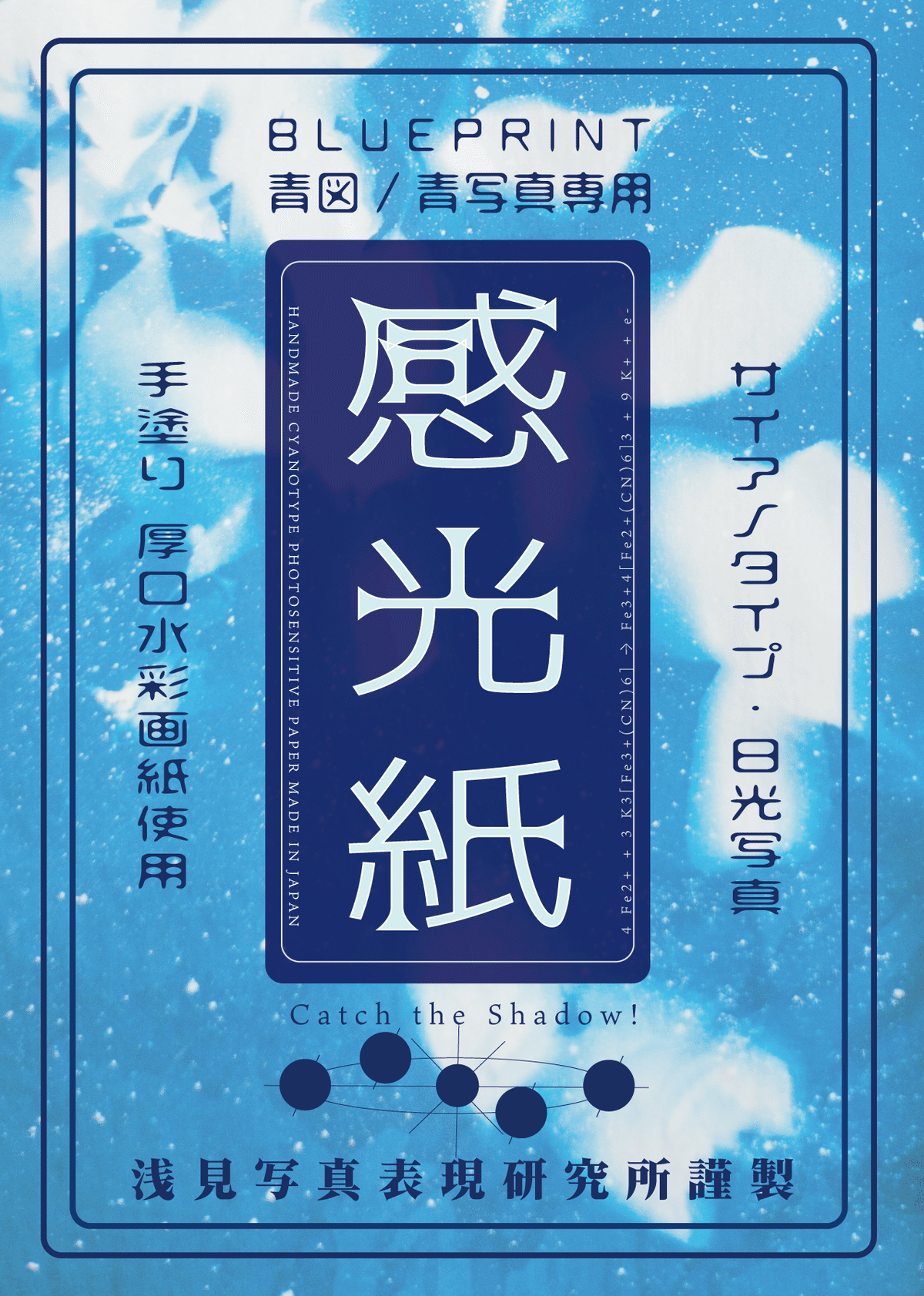 光で描く！カメラを使わない写真。フォトグラムの魅力とは？｜Shunya.Asami NOTE